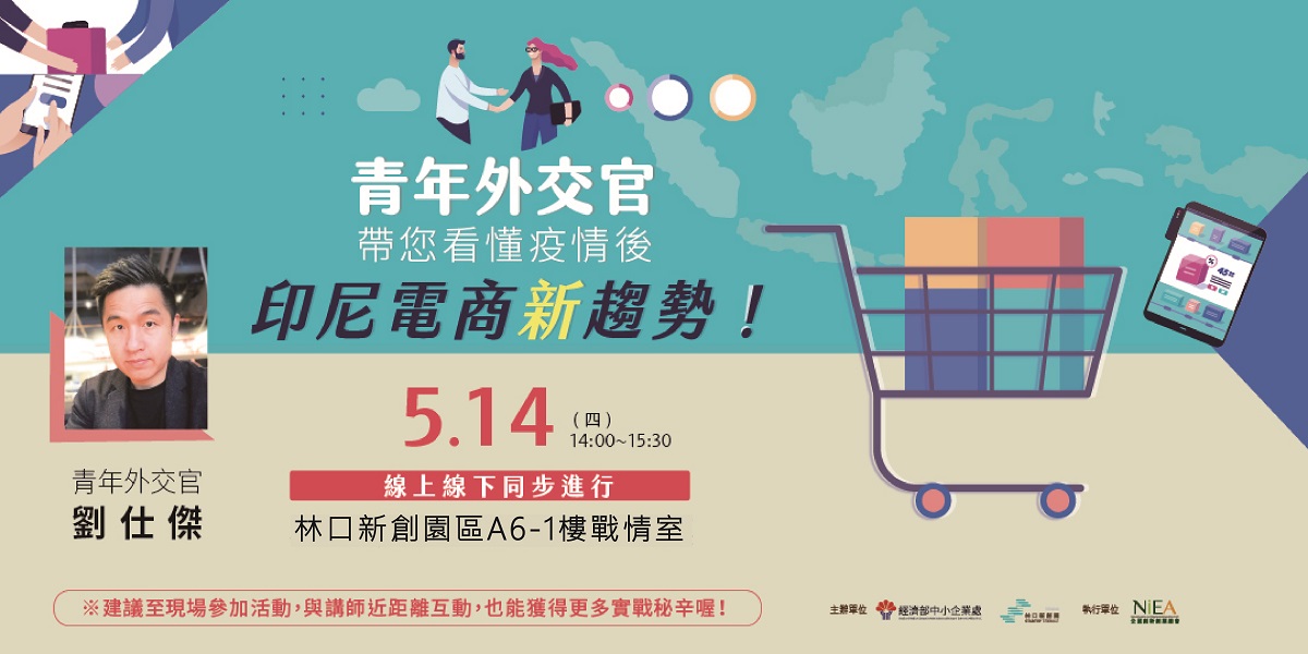 近期活動-第342頁-新創圓夢網